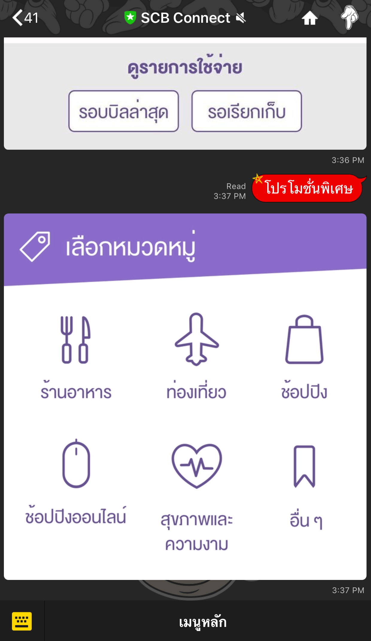 [รีวิว] SCB Connect : เรื่องการเงินและไลฟ์สไตล์ถามตอบได้ผ่าน LINE - LDA ...